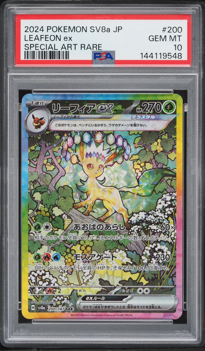2024 Pokemon Japanese Scarlet & Violet Terastal Fest Ex SAR Leafeon Ex ...