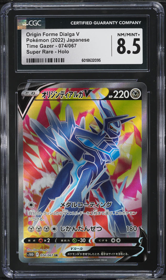 2022 Pokemon Japanese SWSH Time Gazer Full Art Origin Forme Dialga V ...