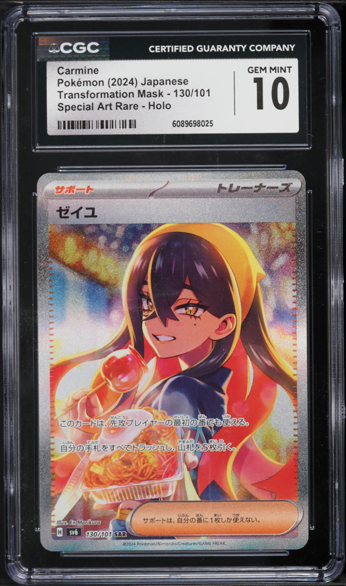 2024 Pokemon Japanese SV Transformation Mask SAR Carmine #130 CGC 10 ...