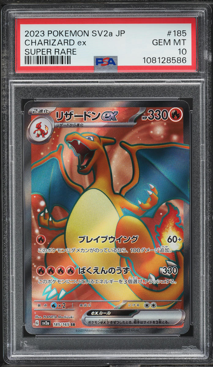 2023 Pokemon Japanese SV 151 Full Art Charizard ex #185 PSA 10 GEM MINT on Fanatics Collect