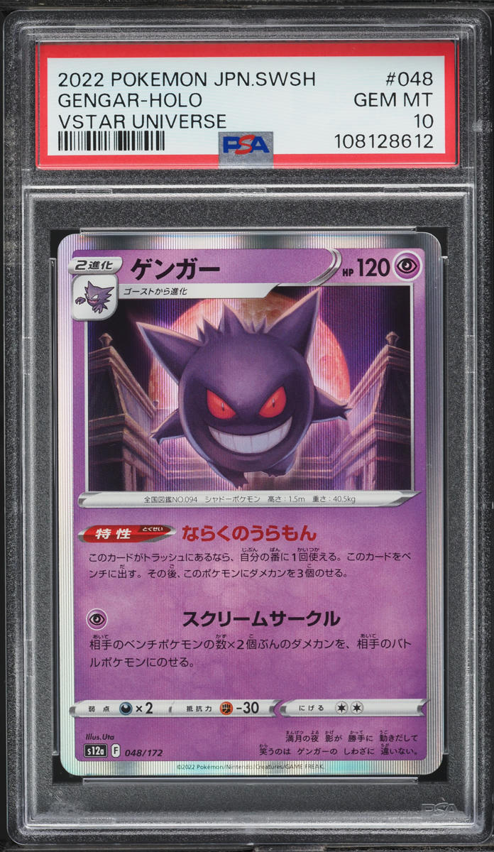 2022 Pokemon Japanese SWSH VSTAR Universe Holo Gengar #48 PSA 10 GEM ...