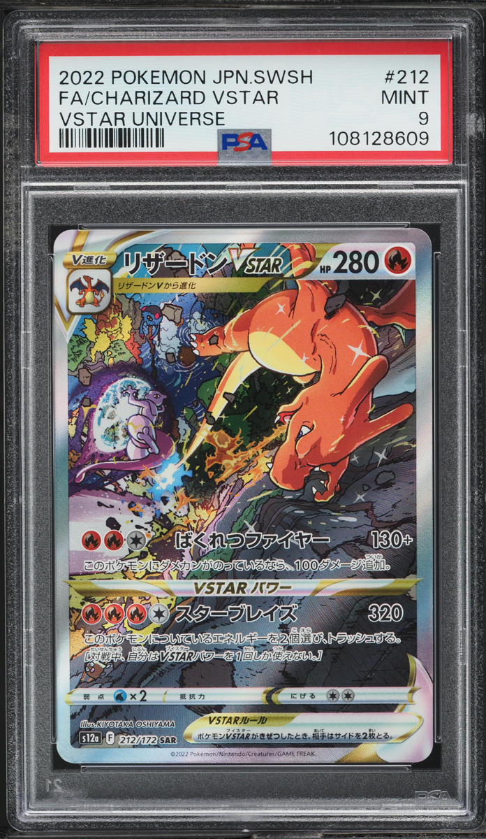 2022 Pokemon Japanese SWSH VSTAR Universe SAR Charizard VSTAR #212 PSA 9 MINT on Fanatics Collect