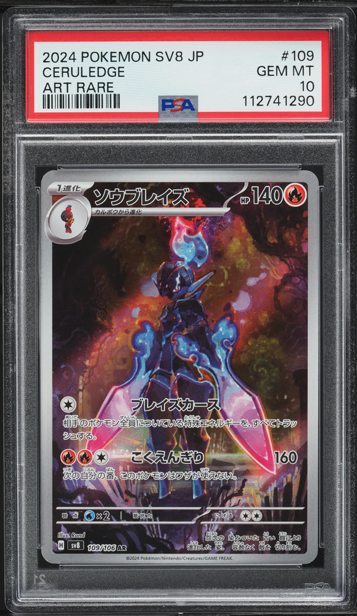 2024 Pokemon Japanese SV Super Electric Breaker AR Ceruledge #109 PSA ...