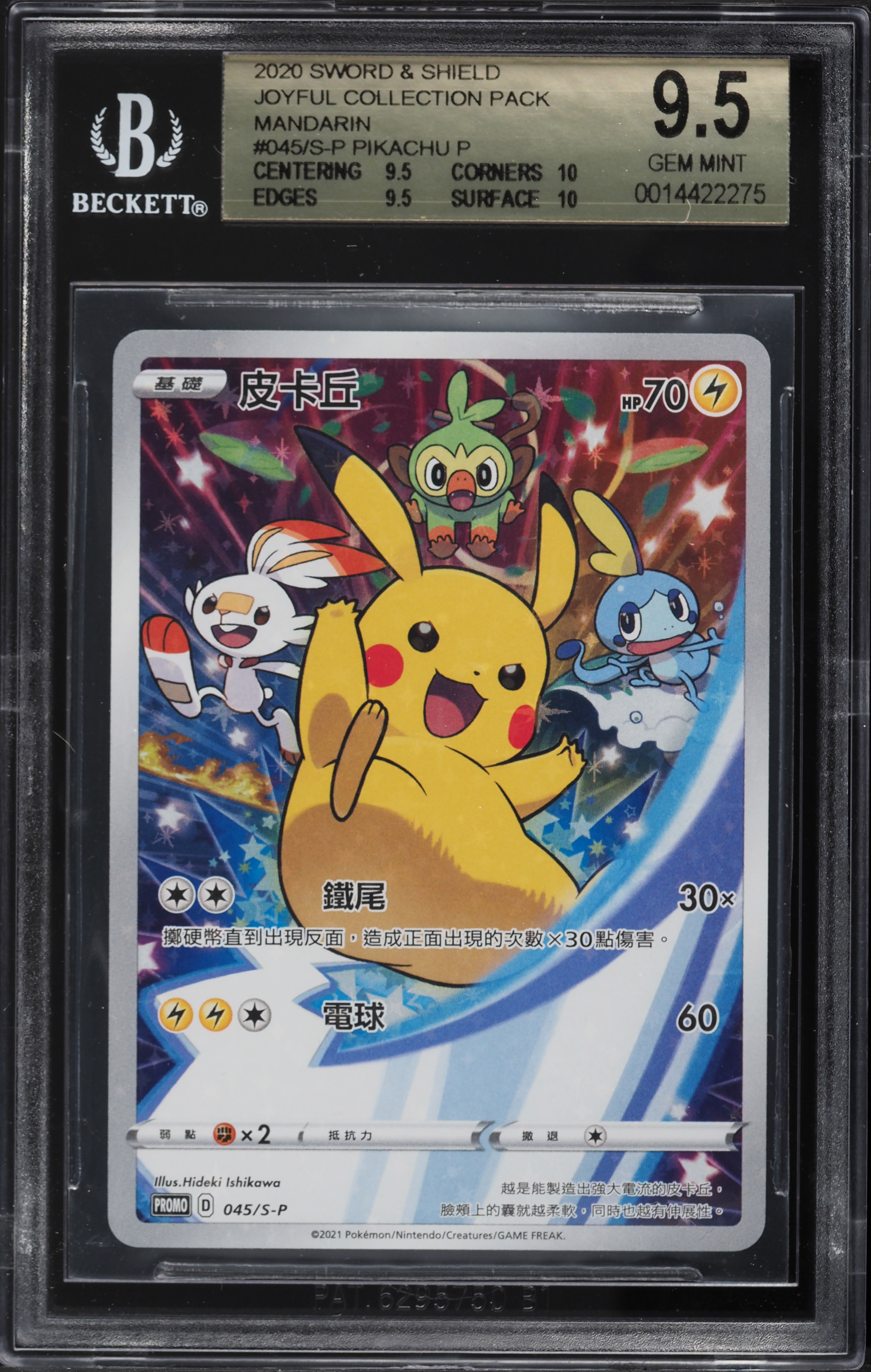 2020 Pokemon Mandarin SWSH Joyful Collection Pack Pikachu #045/S-P BGS ...