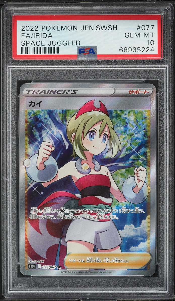 2022 Pokemon Japanese Sword & Shield Space Juggler Irida #77 PSA 10 GEM ...