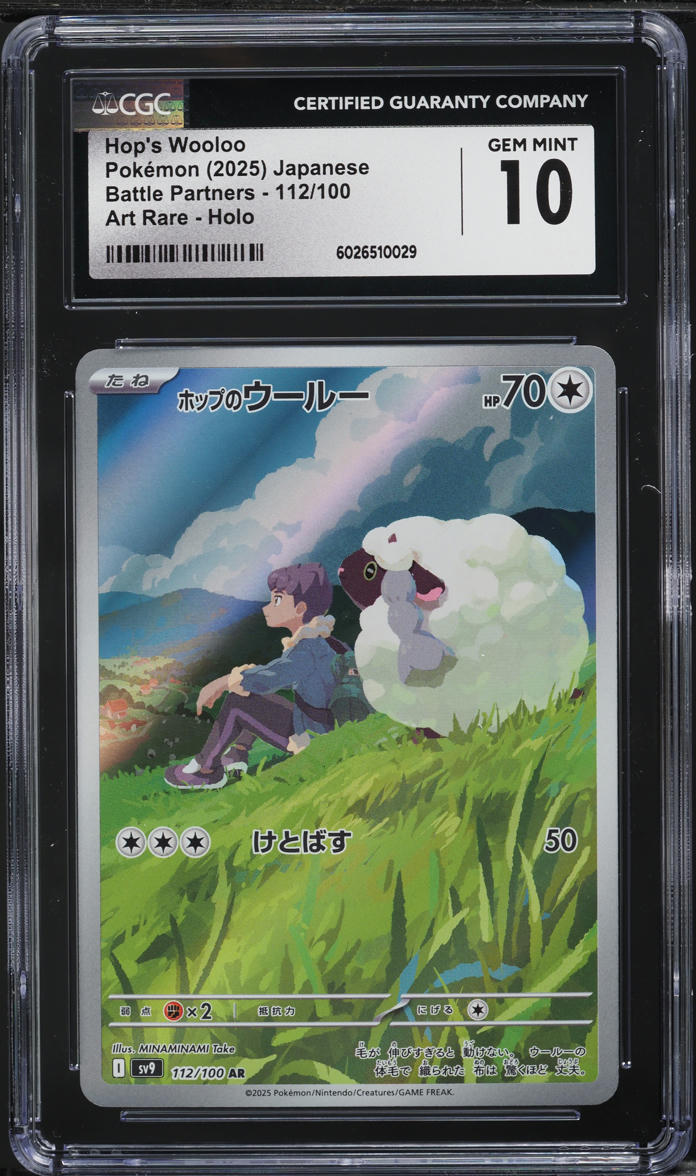2025 Pokemon Japanese SV Battle Partners AR Hop's Wooloo #112 CGC 10 ...