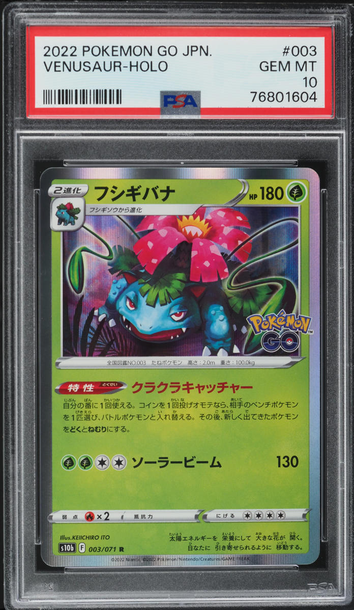 2022 Pokemon Japanese Sword & Shield Pokemon GO Holo Venusaur #3 PSA 10 GEM MINT on Fanatics Collect