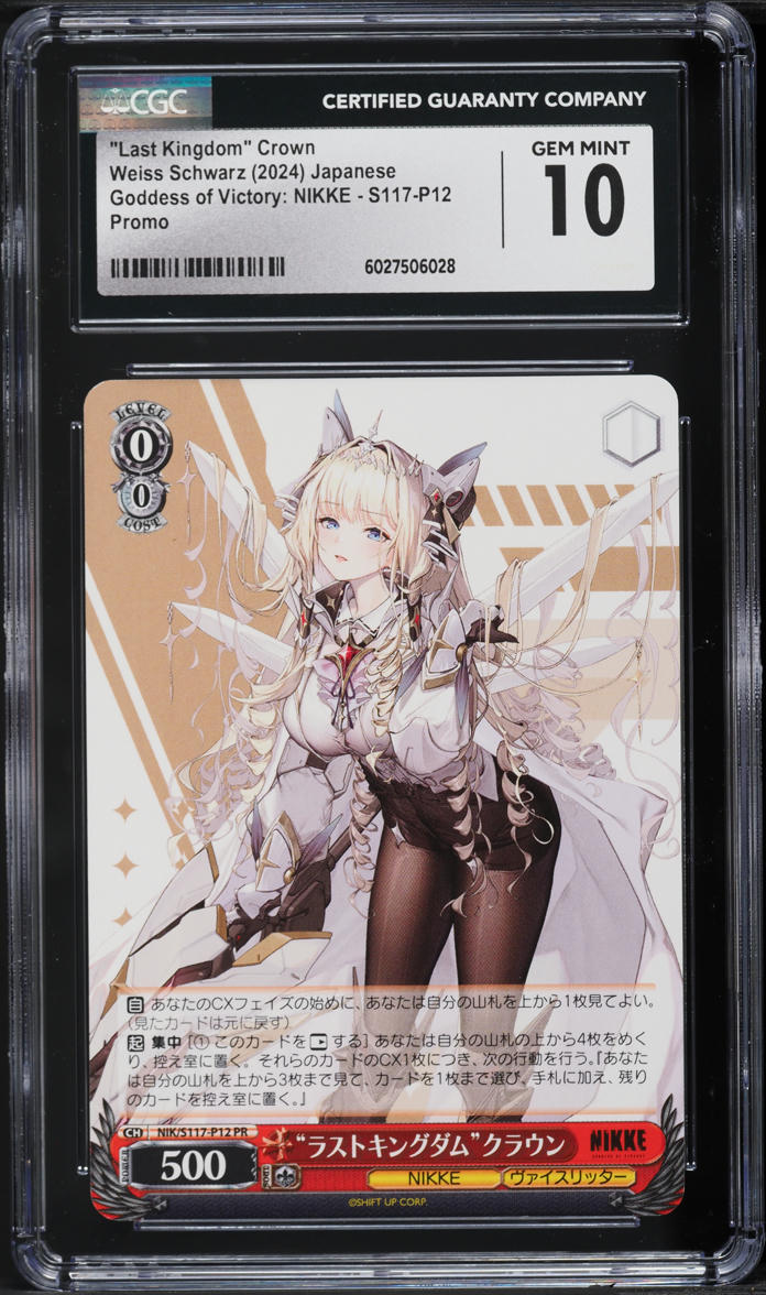 2024 Weiss Schwarz Japanese Goddess Of Victory NIKKE Last Kingdom Crown ...
