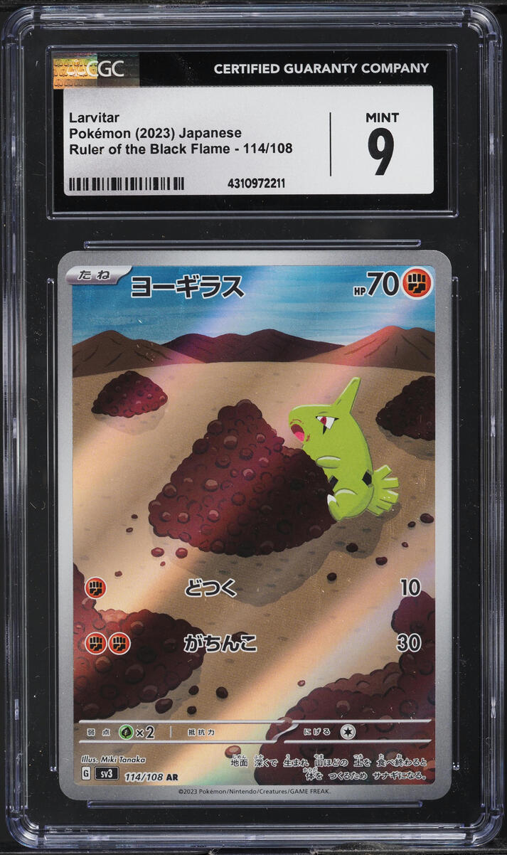 2023 Pokemon Japanese SV Ruler Of The Black Flame Art Rare Larvitar ...