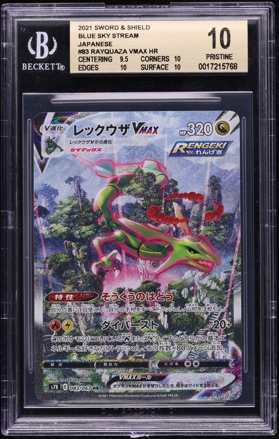 2021 Pokemon Japanese SWSH Blue Sky Stream Rayquaza VMAX #83 BGS 10 ...