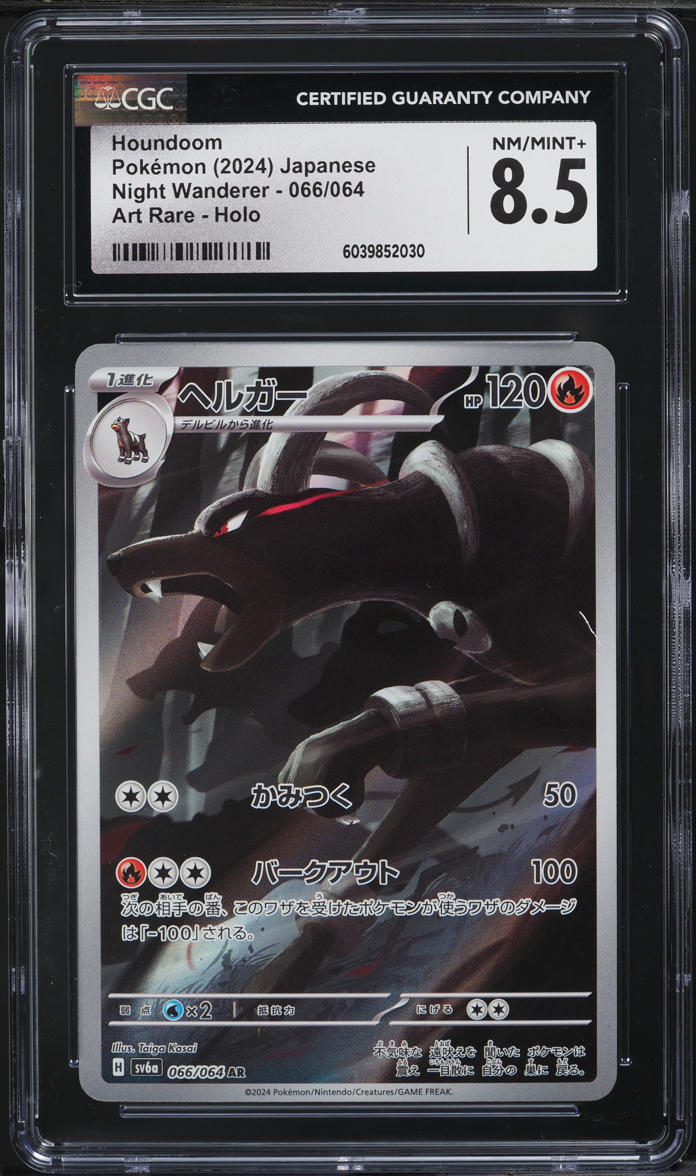 2024 Pokemon Japanese SV Night Wanderer AR Houndoom #66 CGC 8.5 NM-MT+ ...