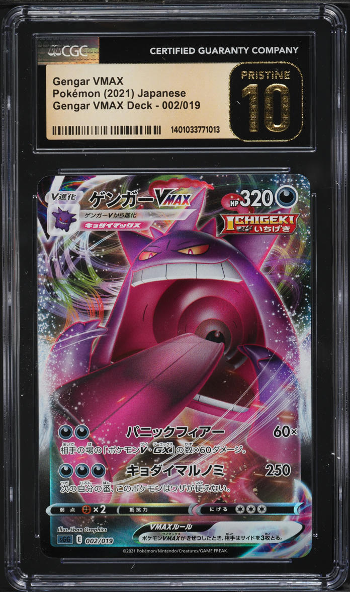 2021 Pokemon Japanese SWSH Gengar VMAX Deck Gengar VMAX #2 CGC 10 PRISTINE on Fanatics Collect