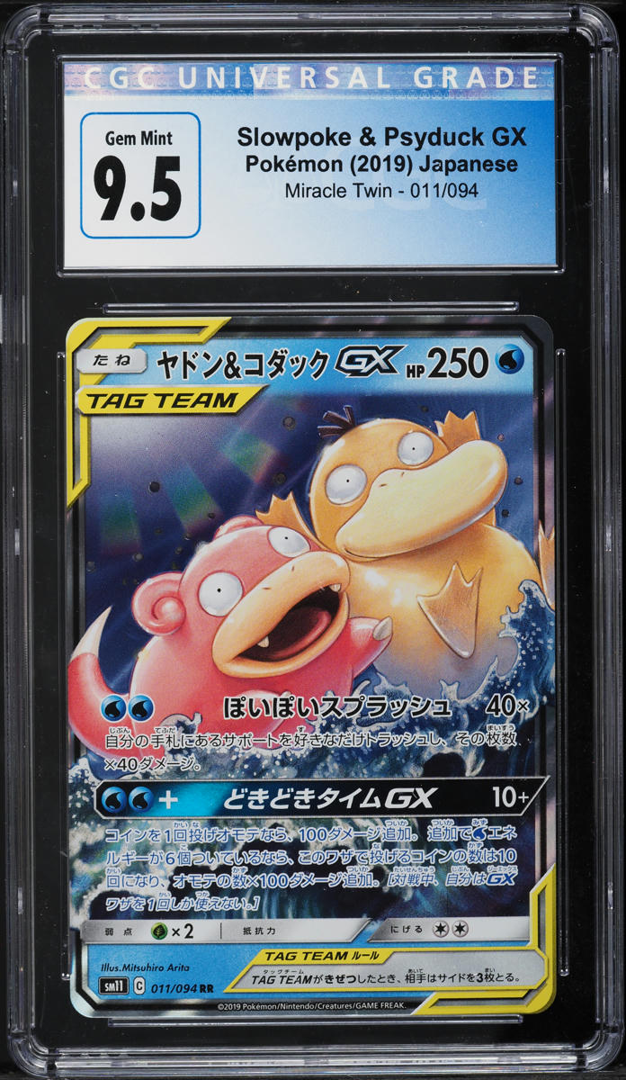 2019 Pokemon Japanese SM Miracle Twin Holo Slowpoke & Psyduck GX #011 CGC 9.5 on Fanatics Collect