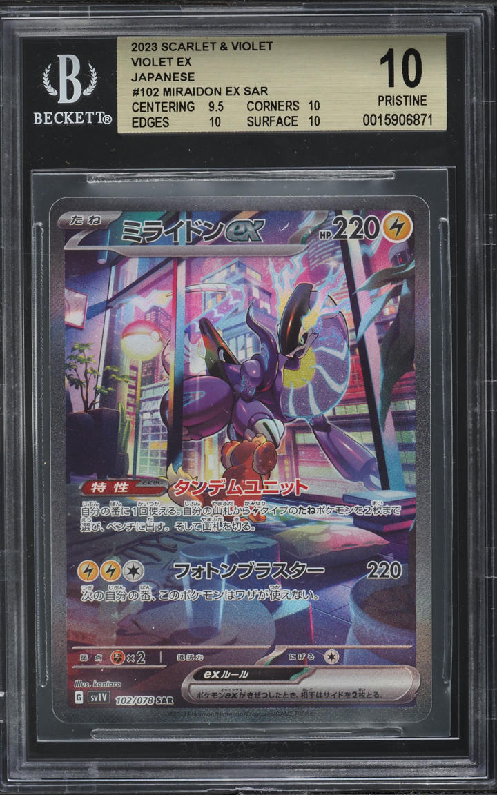 2023 Pokemon Japanese SV Violet EX SAR Miraidon ex #102 BGS 10 PRISTINE on Fanatics Collect
