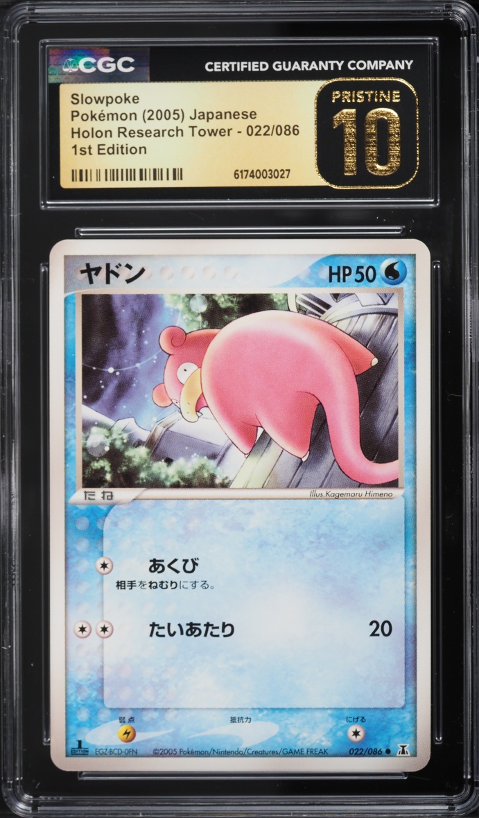 2005 Pokemon Japanese EX Holon Research Tower 1st Edition Slowpoke #22 ...