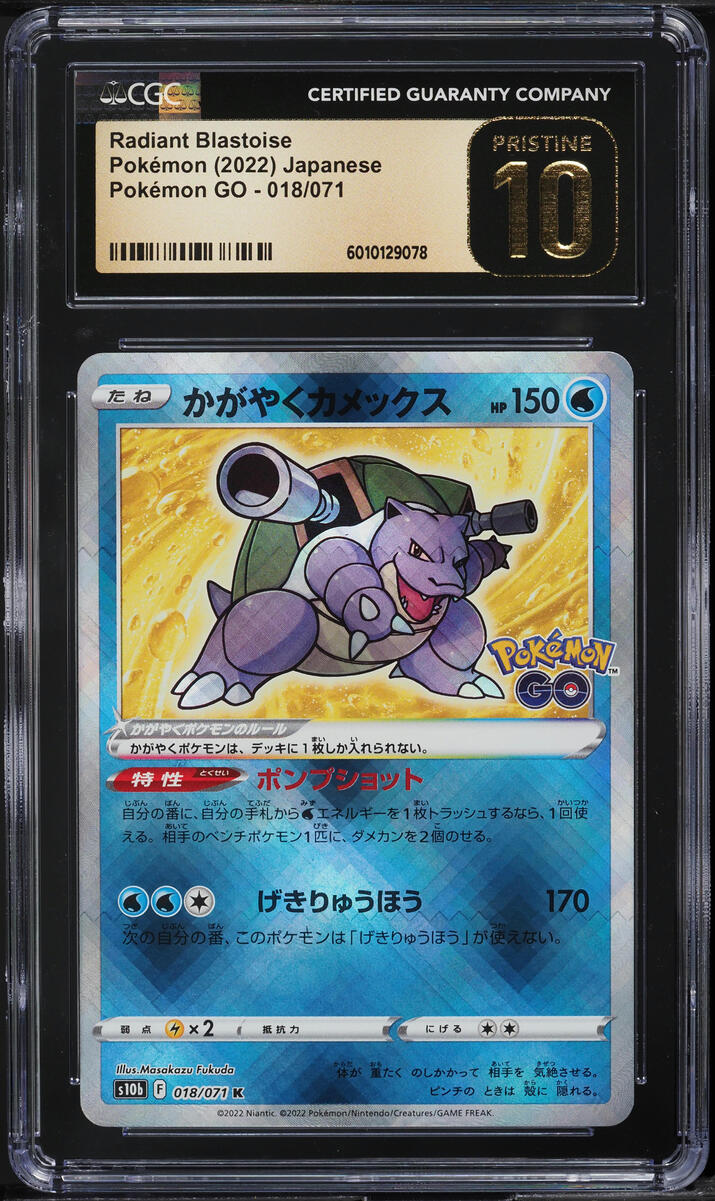 2022 Pokemon Japanese SWSH Pokemon GO Holo Radiant Blastoise #18 CGC 10 ...
