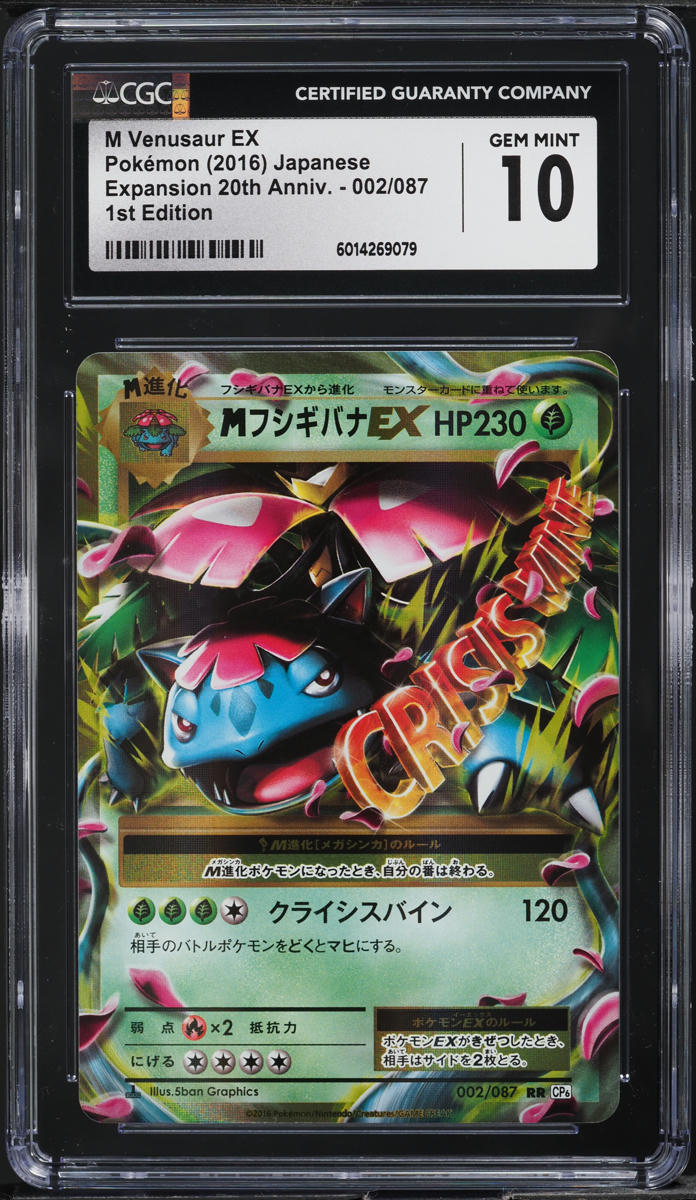 2016 Pokemon Japanese XY 20th Anniversary 1st Ed M Venusaur EX #002 CGC 10 GEM on Fanatics Collect