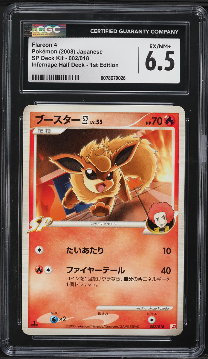 2008 Pokemon Japanese Infernape Half Deck 1st Edition Flareon 4 #2 CGC ...