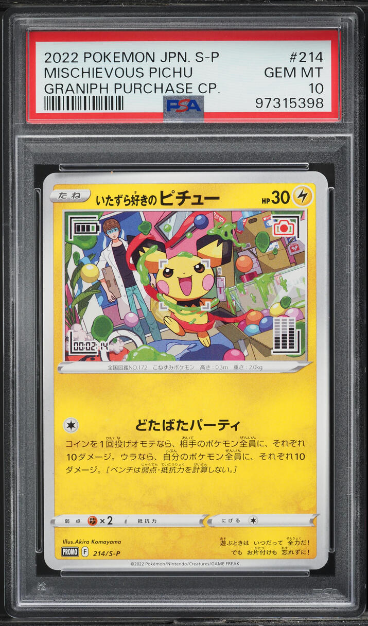 2022 Pokemon Japanese S Promo Graniph Purchase Mischievous Pichu #214 ...
