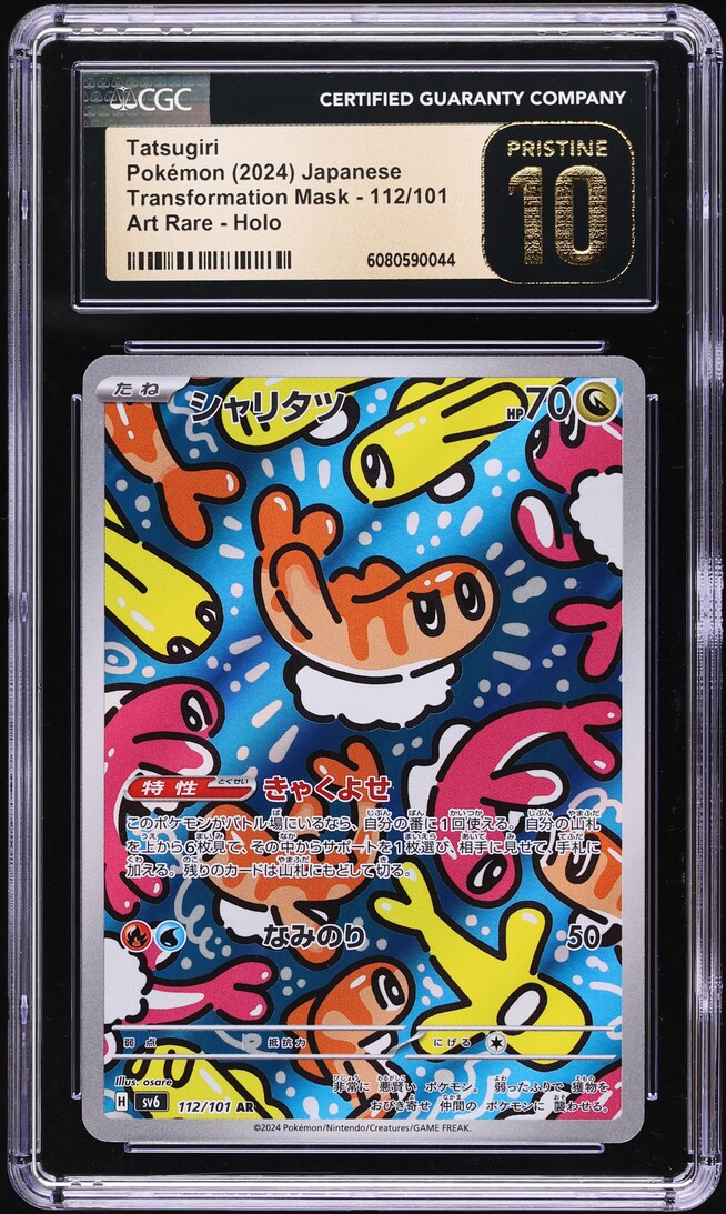 2024 Pokemon Japanese SV Transformation Mask AR Tatsugiri #112 CGC 10 ...