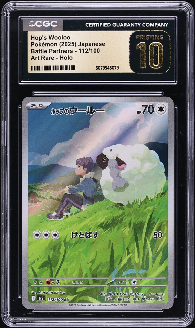 2025 Pokemon Japanese SV Battle Partners AR Hop's Wooloo #112 CGC 10 ...
