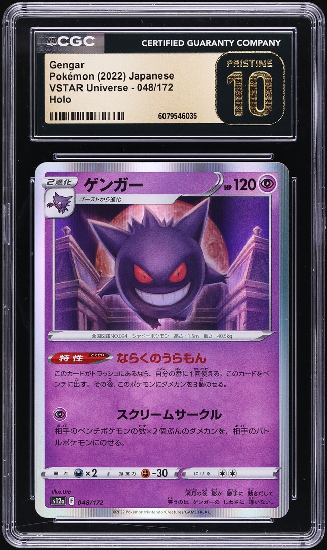 2022 Pokemon Japanese SWSH VSTAR Universe Holo Gengar #48 CGC 10 ...