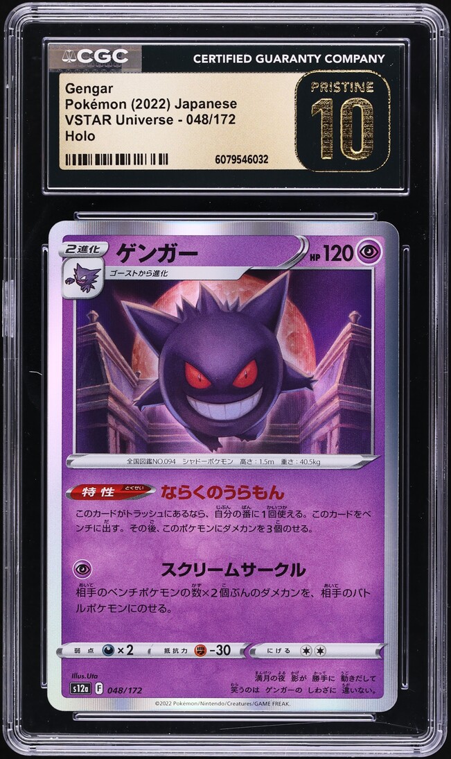 2022 Pokemon Japanese SWSH VSTAR Universe Holo Gengar #48 CGC 10 ...