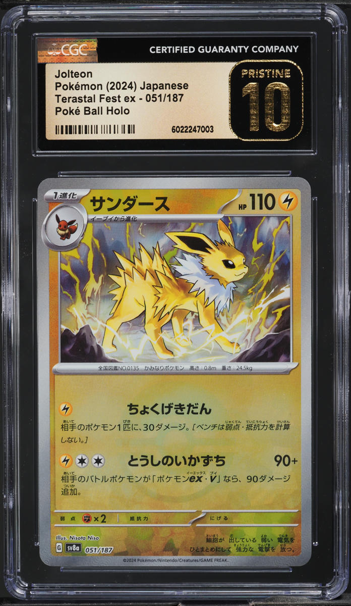 2024 Pokemon Japanese SV Terastal Fest EX Poke Ball Holo Jolteon CGC 10 ...