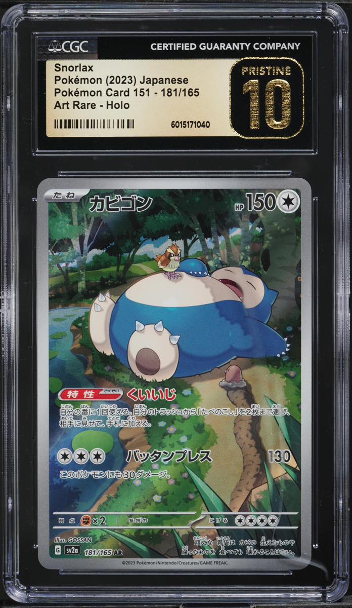 2023 Pokemon Japanese Scarlet & Violet 151 Art Rare Snorlax #181 CGC 10 PRISTINE on Fanatics Collect