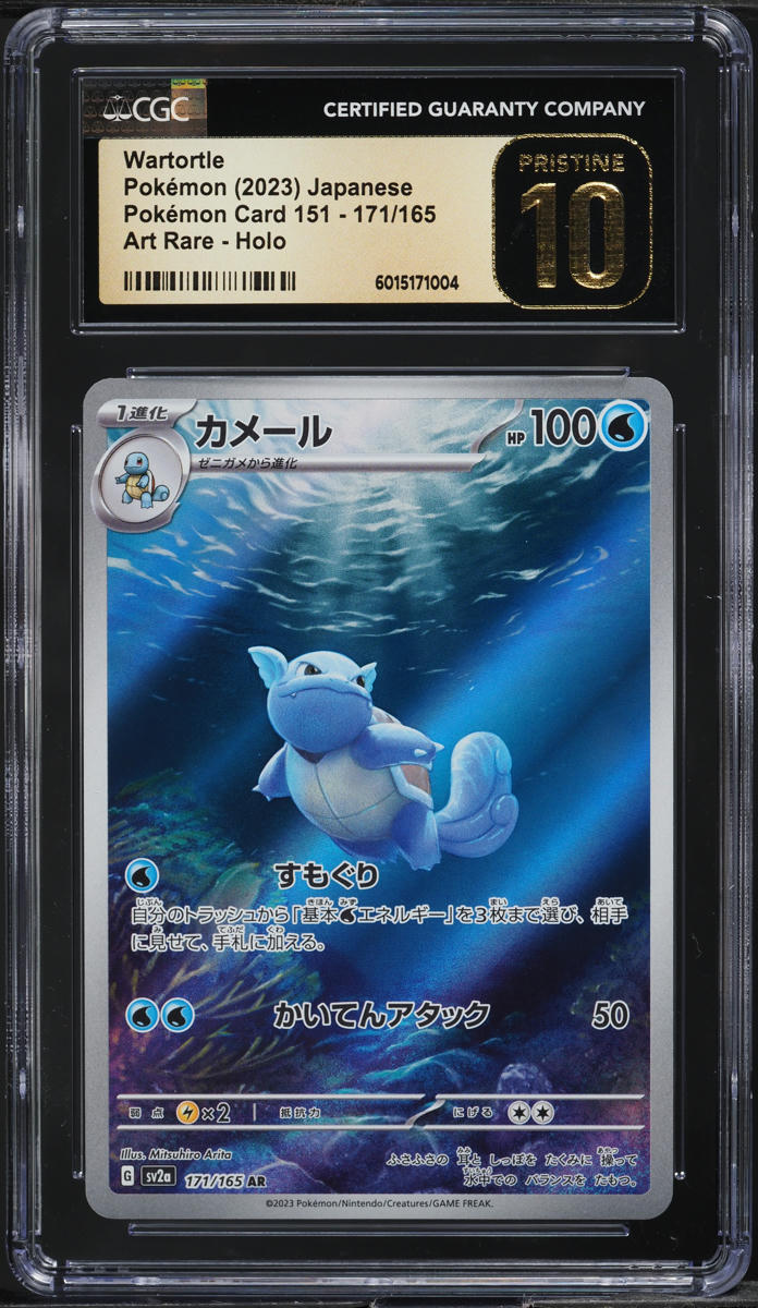 2023 Pokemon Japanese SV 151 Art Rare Wartortle #171 CGC 10 PRISTINE on ...