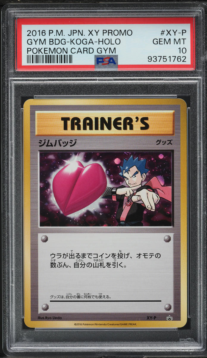 2016 Pokemon Japanese XY Promo Festa Battle Gym Badge Holo Koga PSA 10 ...