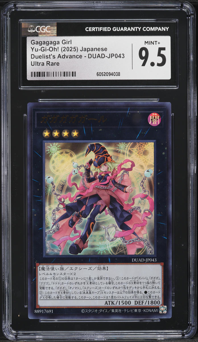 2025 Yu-Gi-Oh! Japanese Duelist's Advance Gagagaga Girl #DUAD-JP043 CGC 9.5 on Fanatics Collect