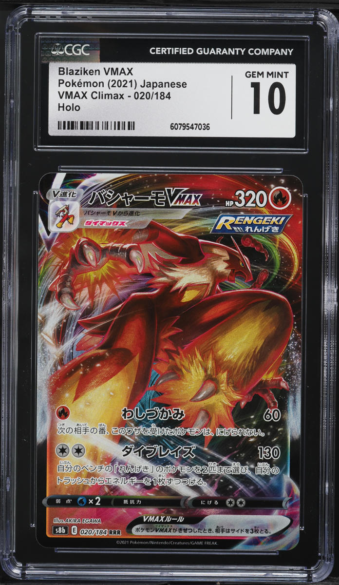 2021 Pokemon Japanese SWSH VMAX Climax Blaziken VMAX #20 CGC 10 GEM MINT on Fanatics Collect