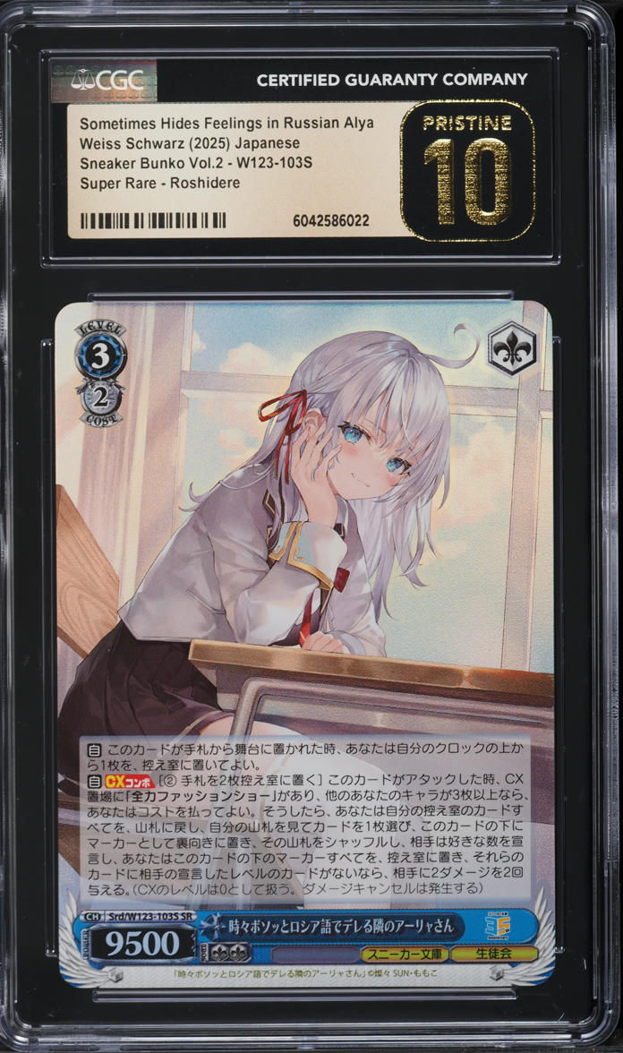 2025 Weiss Schwarz Japanese Sneaker Bunko V2 Hides Feelings Russian ...