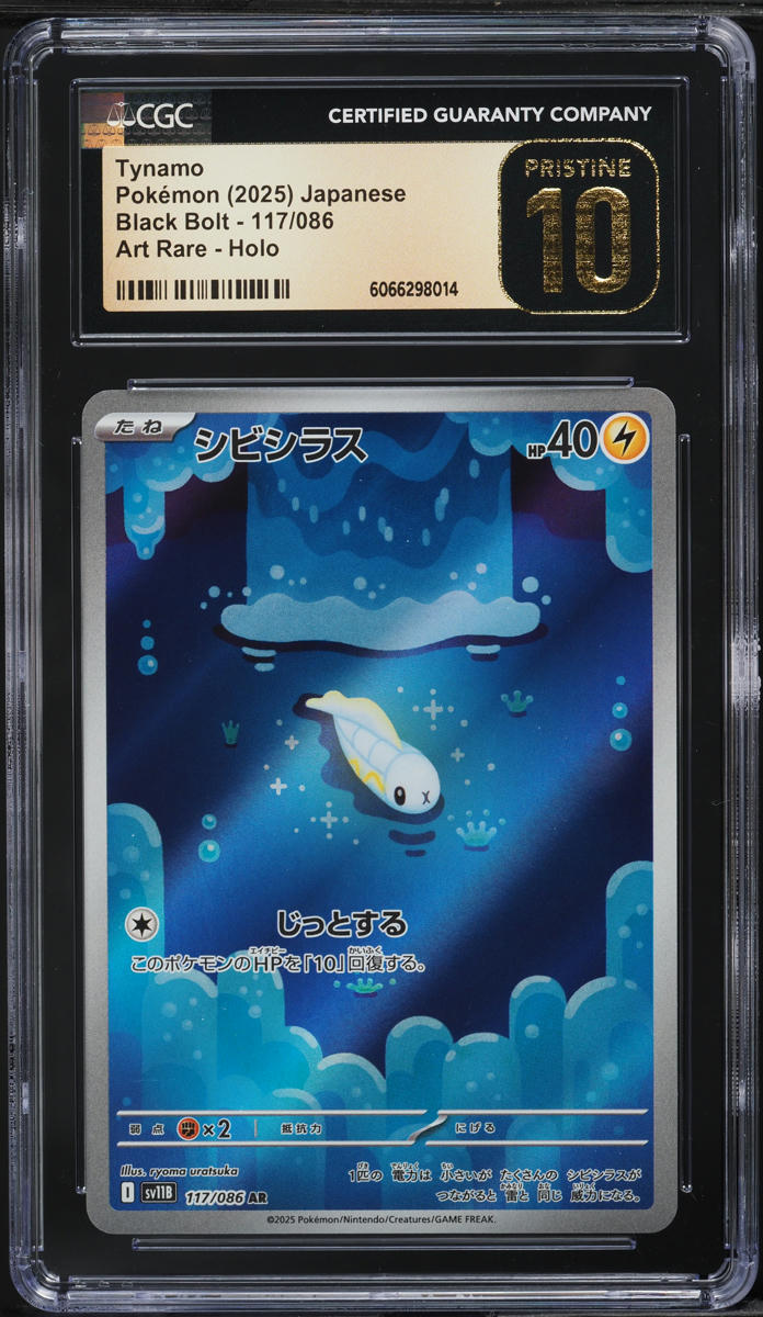 2025 Pokemon Japanese Scarlet & Violet Black Bolt AR Tynamo #117 CGC 10 ...