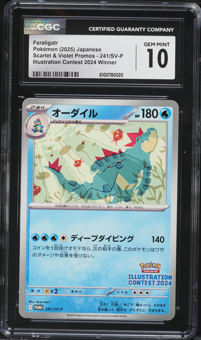 2025 Pokemon Japanese SV Promo Illustration Contest Winner Feraligatr ...