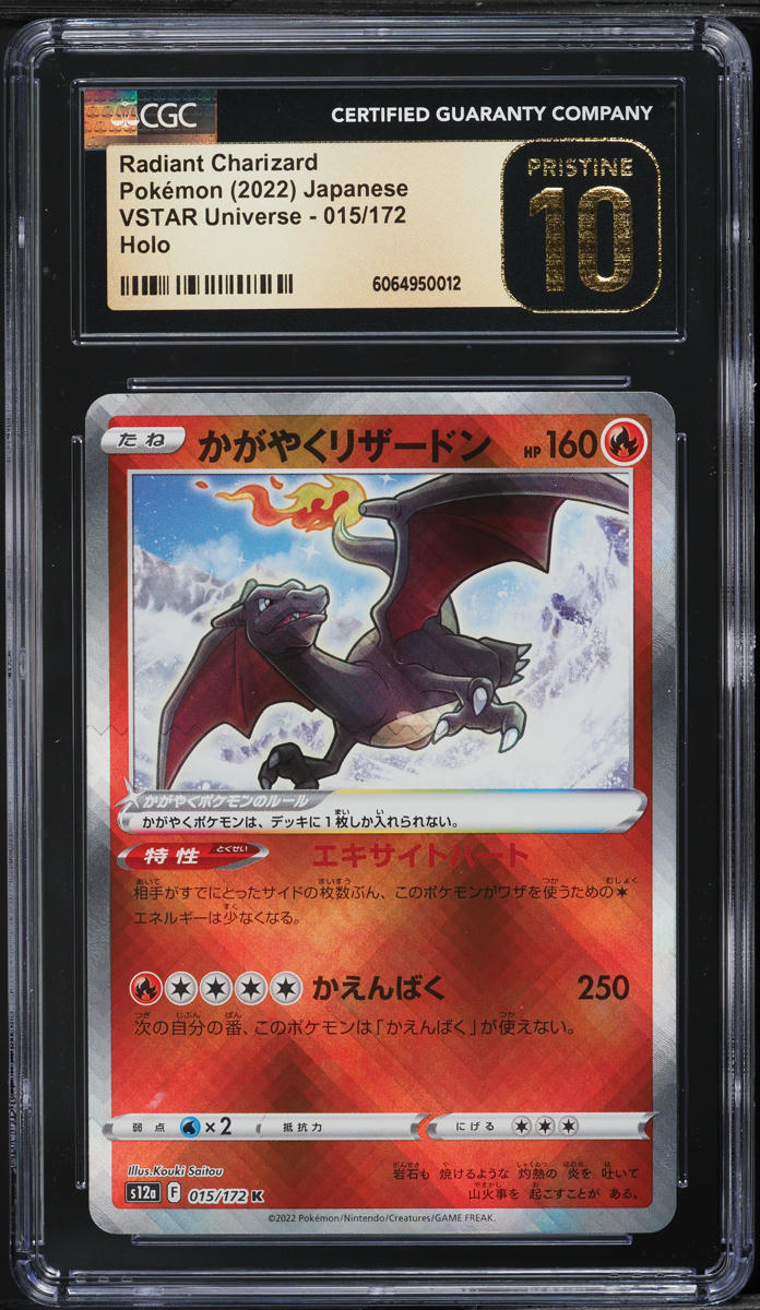 2022 Pokemon Japanese SWSH VSTAR Universe Radiant Charizard #15 CGC 10 ...