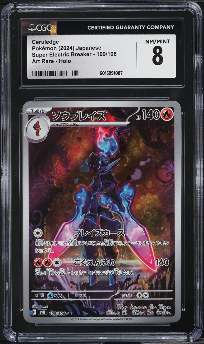 2024 Pokemon Japanese SV Super Electric Breaker Art Rare Ceruledge #109 ...