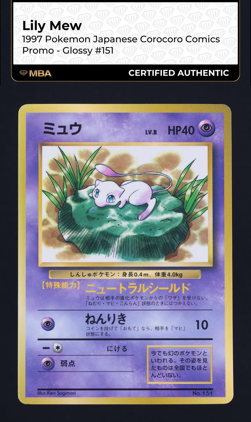 1997 Pokemon Japanese Corocoro Comics Promo Glossy Lily Mew #151 MBA ...