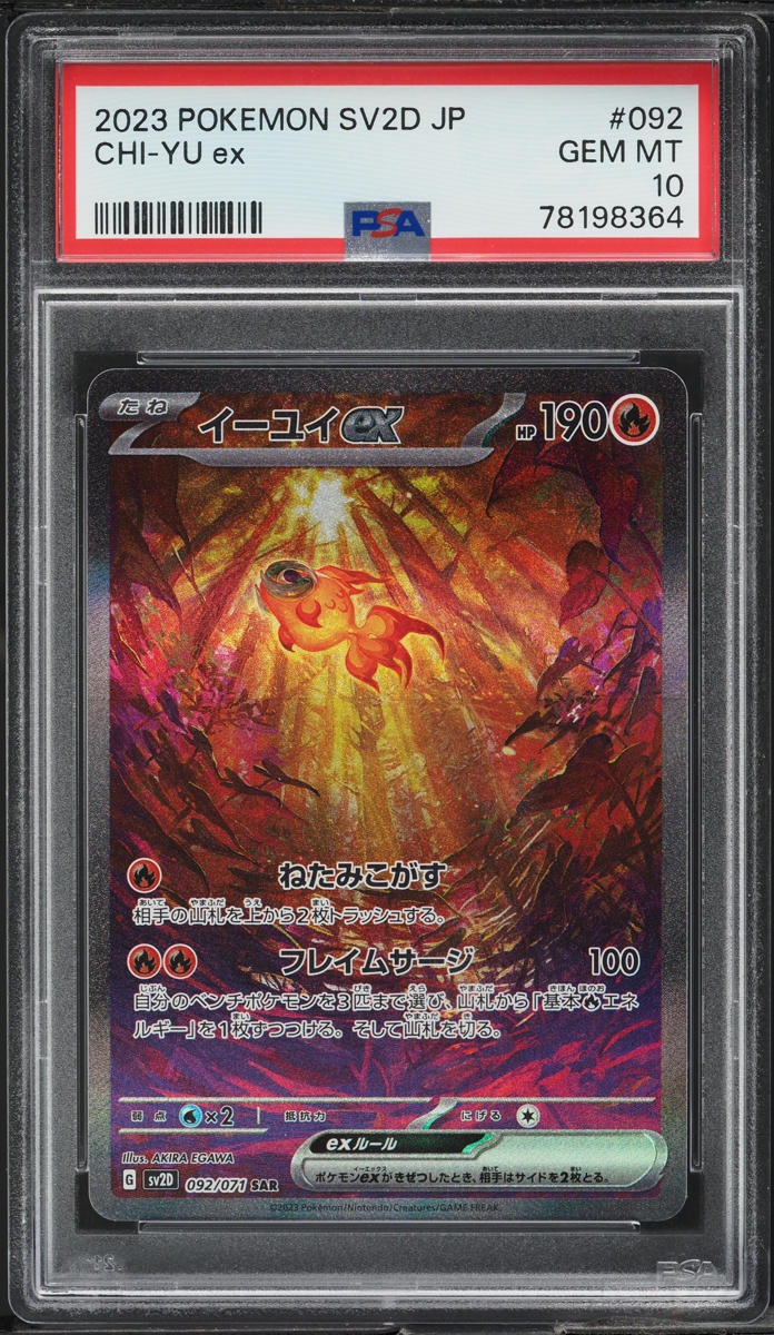 2023 Pokemon Japanese Scarlet & Violet Clay Burst SAR Chi-Yu ex #92 PSA ...
