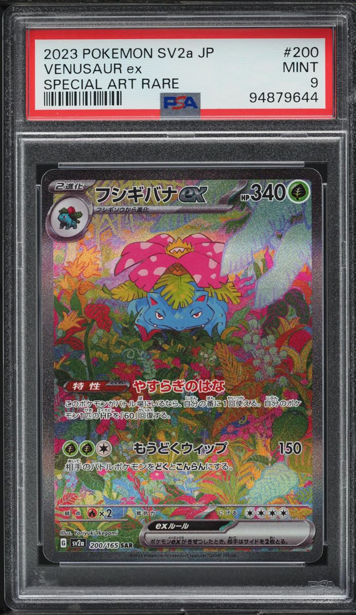 2023 Pokemon Japanese SV 151 Special Art Rare Venusaur ex #200 PSA 9 ...