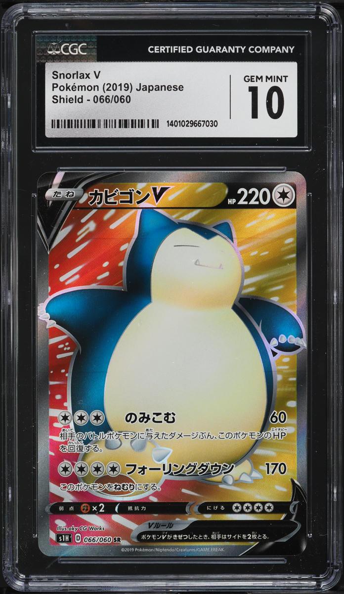 2019 Pokemon Japanese SWSH Shield Full Art Marnie #68 CGC 10 GEM MINT ...