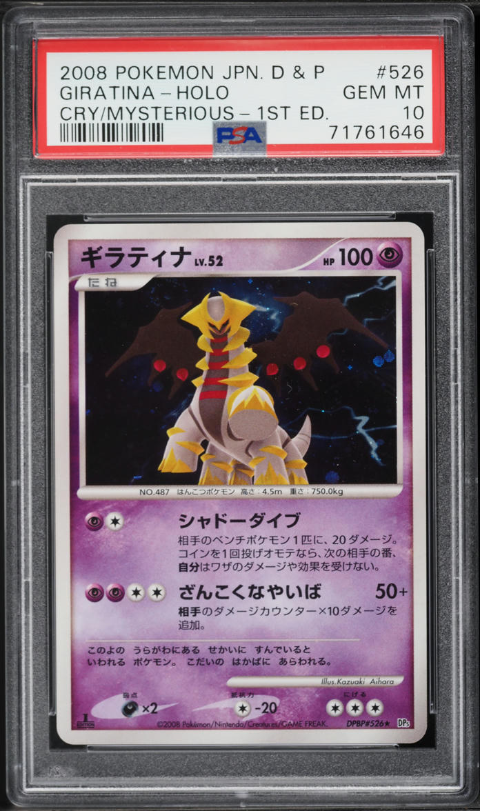 2008 Pokemon Japanese DP Cry From The Mysterious 1st Ed Holo Giratina #526 PSA 10 GEM MINT on ...
