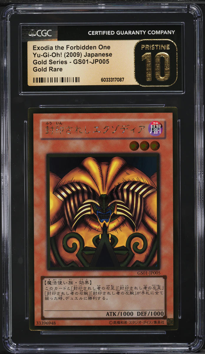 2009 Yu-Gi-Oh! Japanese Gold Series Exodia The Forbidden One #GS01 ...