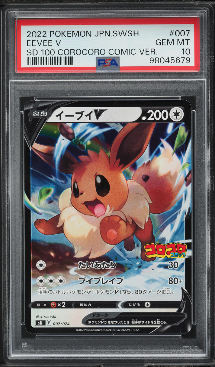 2022 Pokemon Japanese SWSH Starter Deck 100 Corocoro Comic Eevee V #7 ...