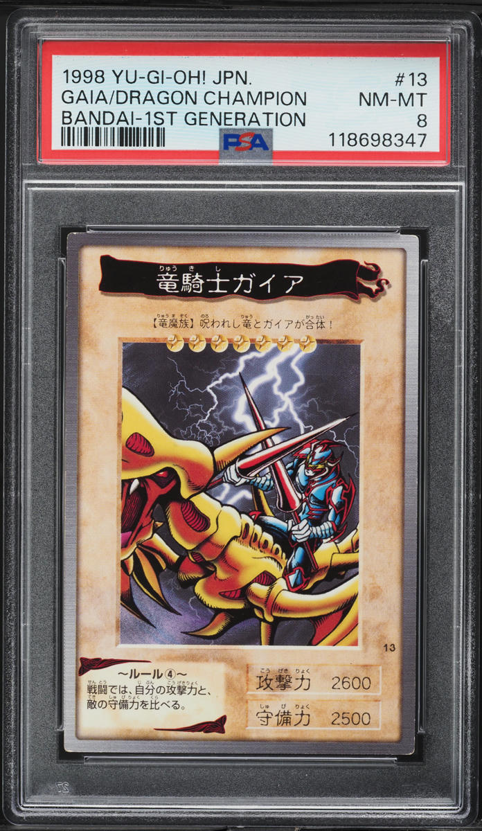 1998 Yu-Gi-Oh! Japanese Bandai 1st Generation Gaia Dragon Champion #13 ...