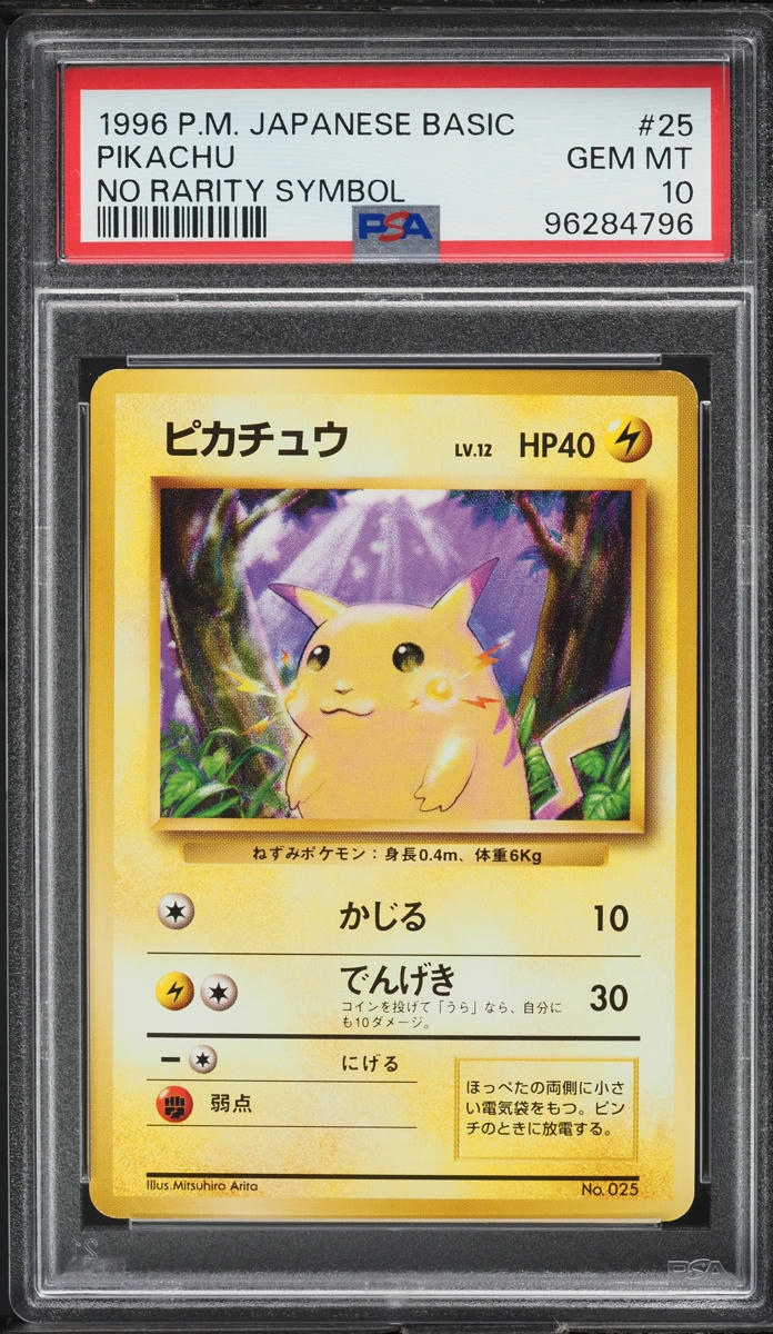 1996 Pokemon Japanese Base Set No Rarity Symbol Pikachu #25 PSA 10 GEM ...