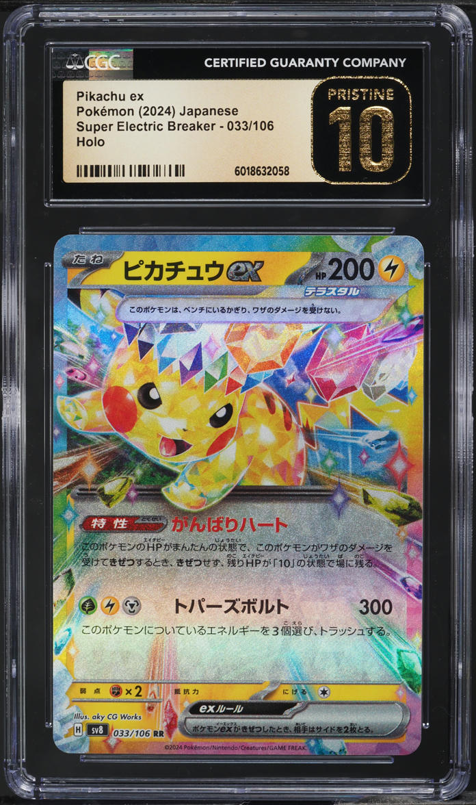 2024 Pokemon Japanese SV Super Electric Breaker Holo Pikachu ex CGC 10 PRISTINE on Fanatics Collect