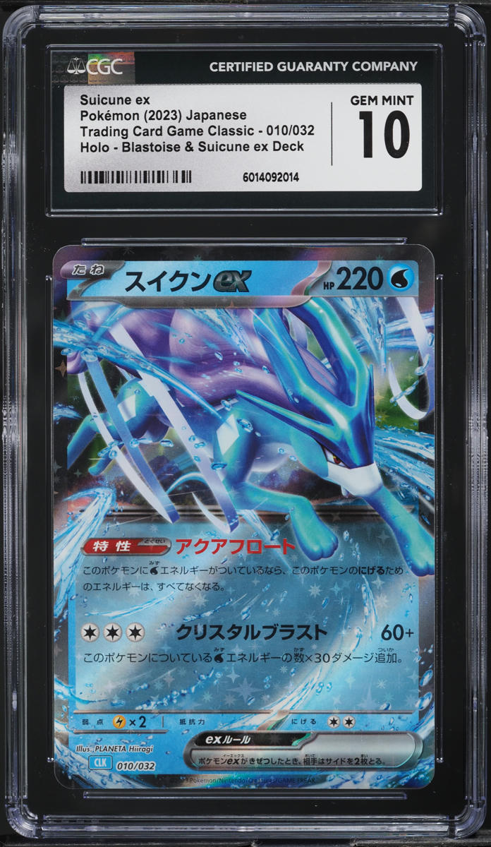 2023 Pokemon Japanese TCG Classic Collection Holo Suicune ex #10 CGC 10 ...