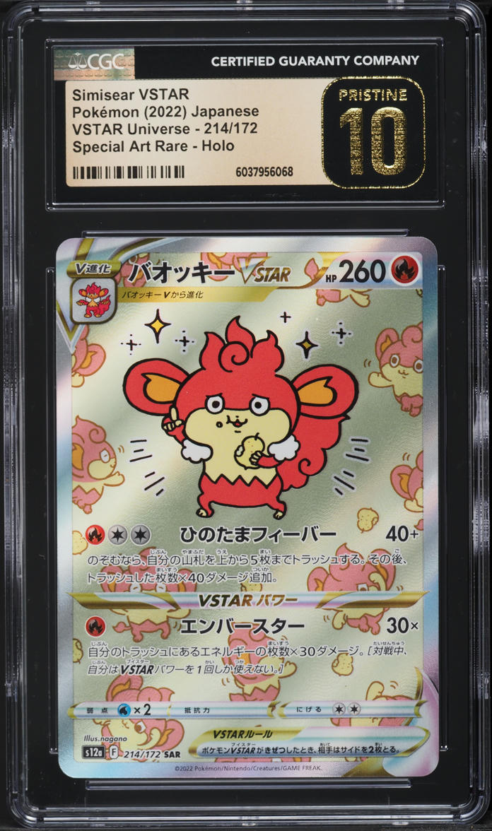 2022 Pokemon Japanese SWSH VSTAR Universe SAR Simisear VSTAR CGC 10 PRISTINE on Fanatics Collect